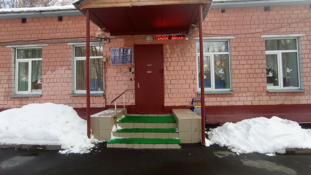 Anaokulları Школа № 536, дошкольный корпус № 6, Moskova, foto