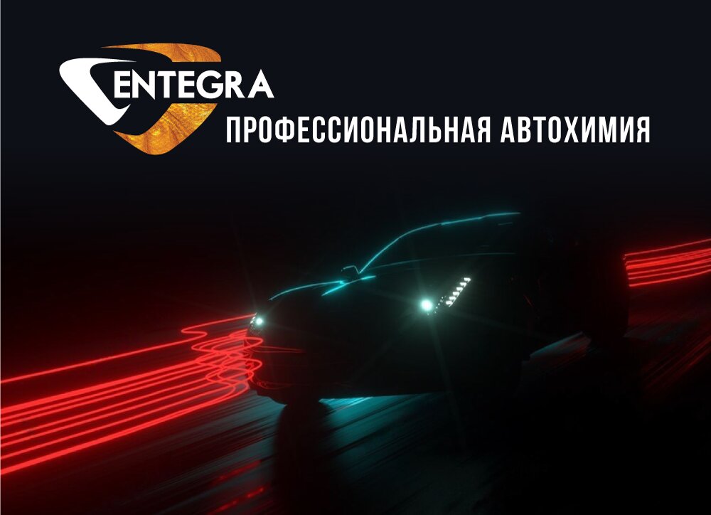 Araç bakım malzemeleri Aurum, Izhevsk, foto