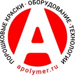 Apolymer (Transportny Lane No:8, Reutov), boya ekipmanları  Reutov'dan