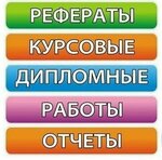 Diploma (Mira Street No:19), kurs  Volgograd'dan