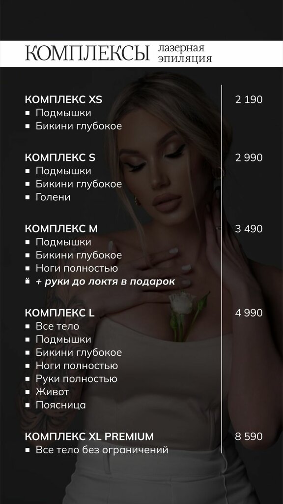 Kozmetoloji, kozmetik salonları Cosmo. Barskaya, Moskova, foto