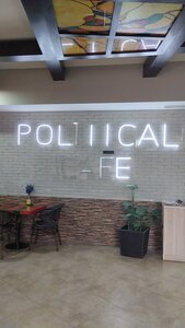 Political Cafe (Tavush Region, Ijevan), restoran  İcevan'dan
