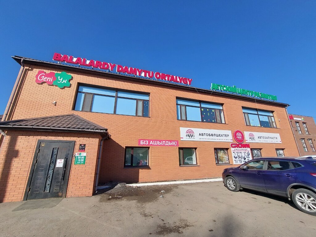 Çocuk gelişim merkezleri GeniUm, Pavlodar, foto