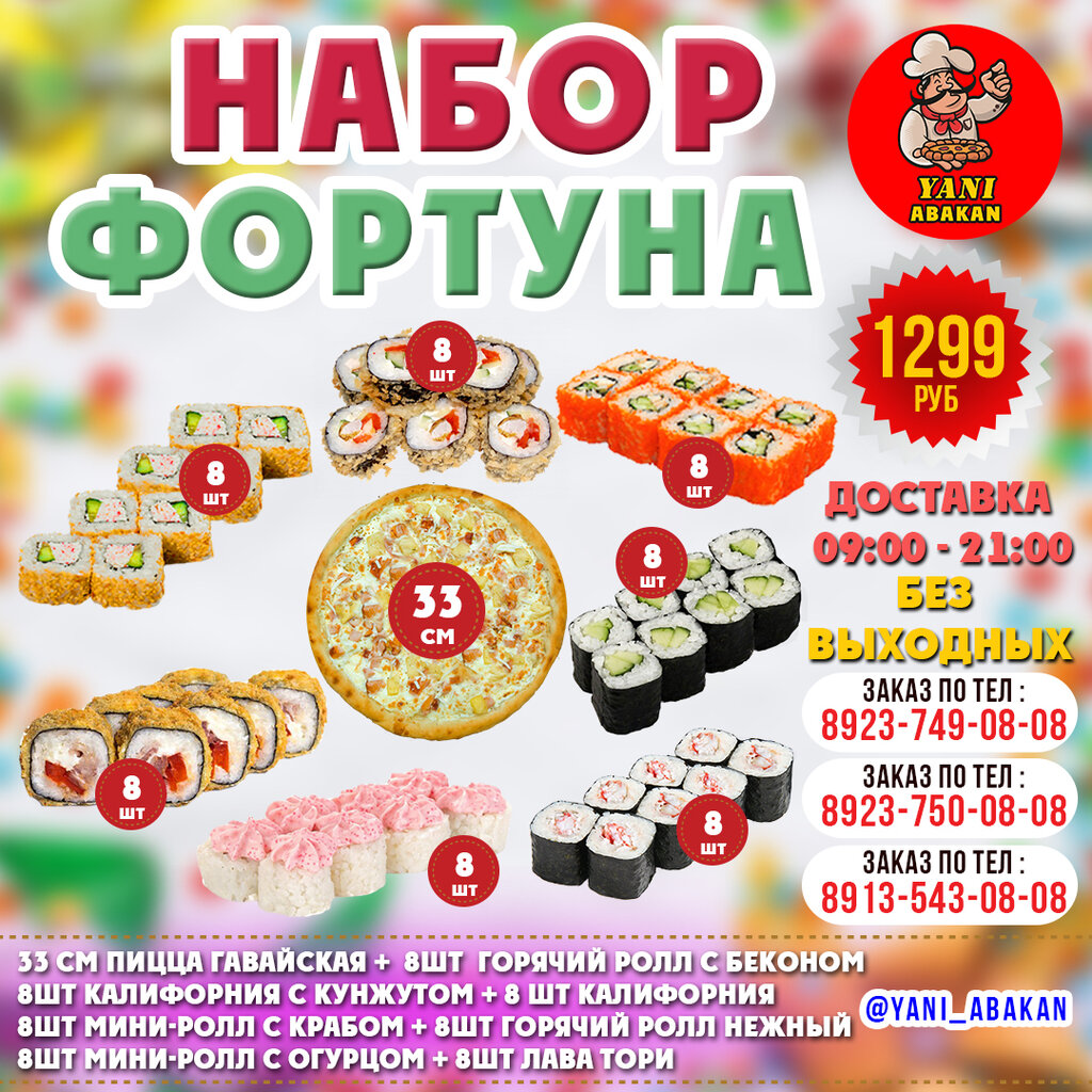 Pizzacılar Yani_abakan, Abakan, foto