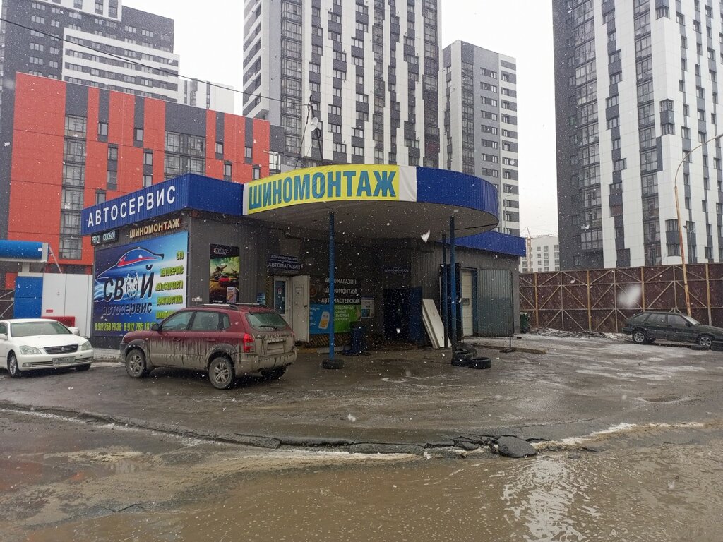 Otomobil yedek parçaları Svoy Avtoservis, Yekaterinburg, foto