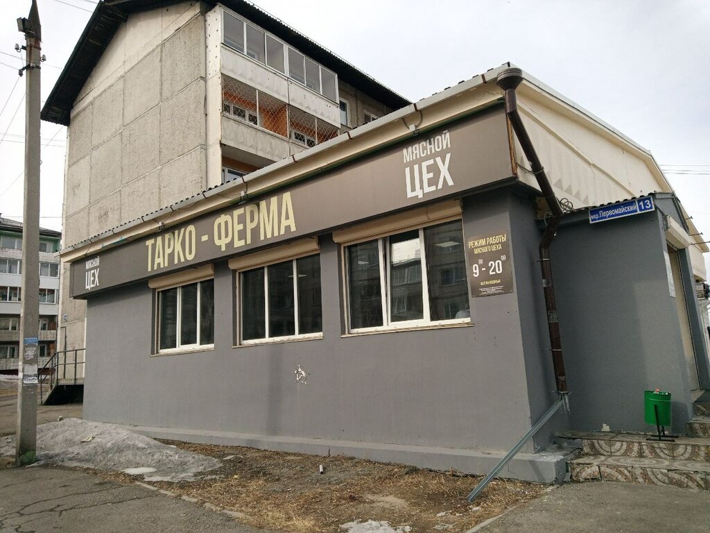 Butcher shop Tarko-ferma, Irkutsk, foto