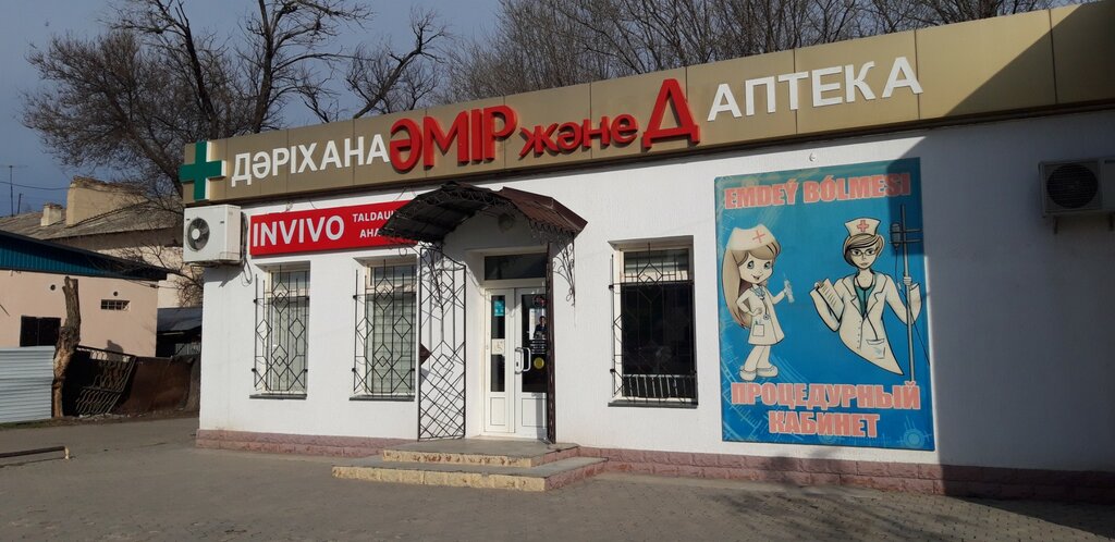 Tıbbi laboratuvarlar Invivo, Taraz, foto