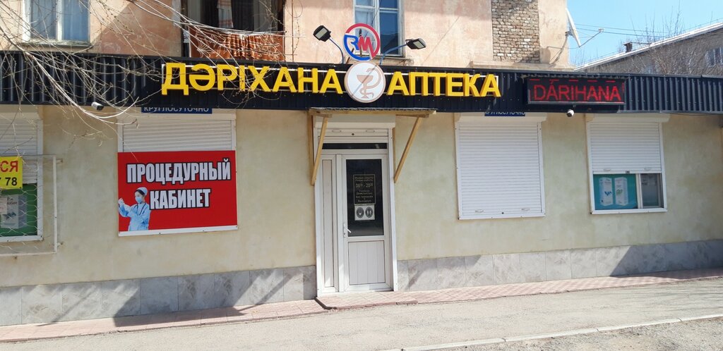 Eczaneler Аптека, Taraz, foto