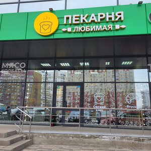 Пекарня у дома (Boytsov 9th Divizii Street No:195Б, Kursk), ekmek fırını  Kursk'tan
