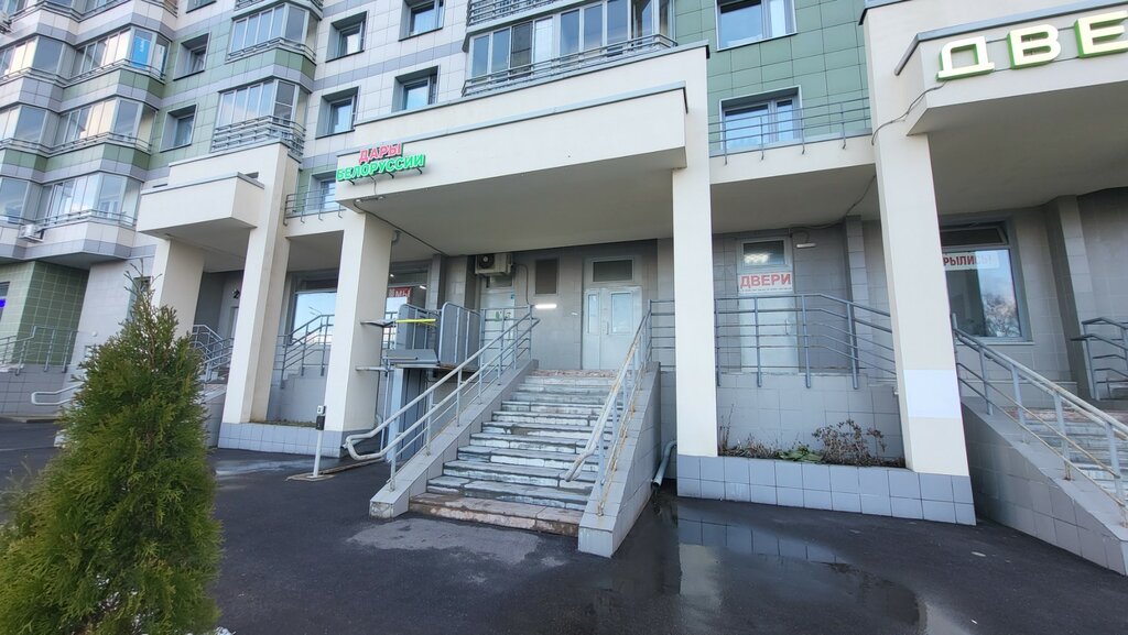 Market Дары Белоруссии, Mytişçi, foto