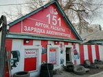 Tire service 151 (Grigoriy Pavlovich Myasoyedov Street No:151), oto lastik tamiri  Aktöbe'den