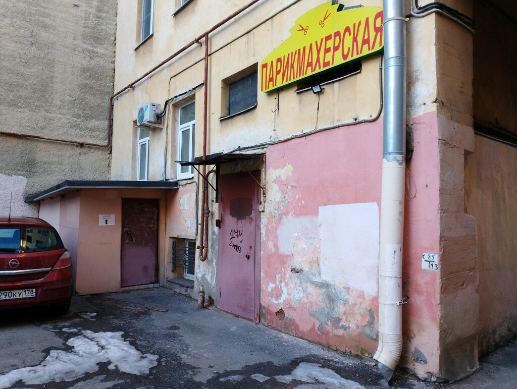 Kuaförler Парикмахерская, Saint‑Petersburg, foto