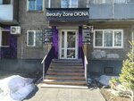 Beauty zone Diona (prospekt Druzhby No:38), kozmetoloji, kozmetik salonları  Novokuznetsk'ten
