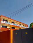 Jeanne de Cavally College (Abidjan, Rue Q8), yüksekokul  Abican'dan