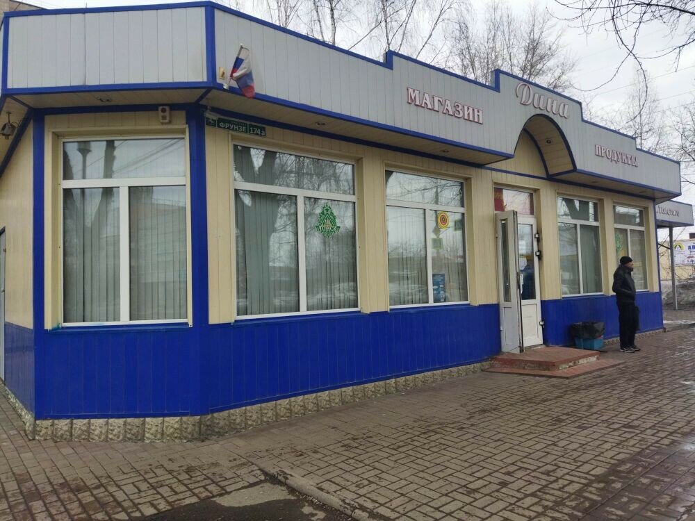 Market Дина, Tomsk, foto