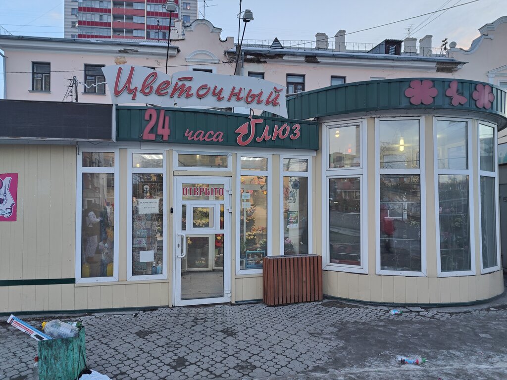 Çiçekçiler Tsvetochny Blyuz, Çeliabinsk, foto