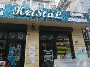 Salon Krasoty KriStaL (No:45, Myńbulaq shaǵyn aýdany), güzellik salonu  Taraz'dan