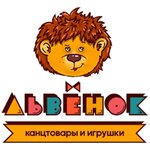 Lvenok (улица Комбрига Потапова No:16), kırtasiyeler  Sevastopol'dan