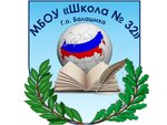 Школа № 32, корпус № 2 (Reutovskaya Street No:16), ortaokul  Balaşiha'dan