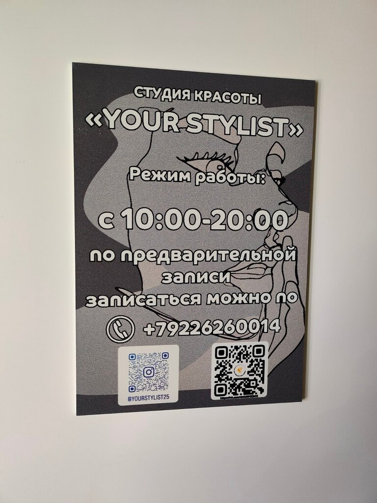 Güzellik salonu Your Stylist, Orenburg, foto