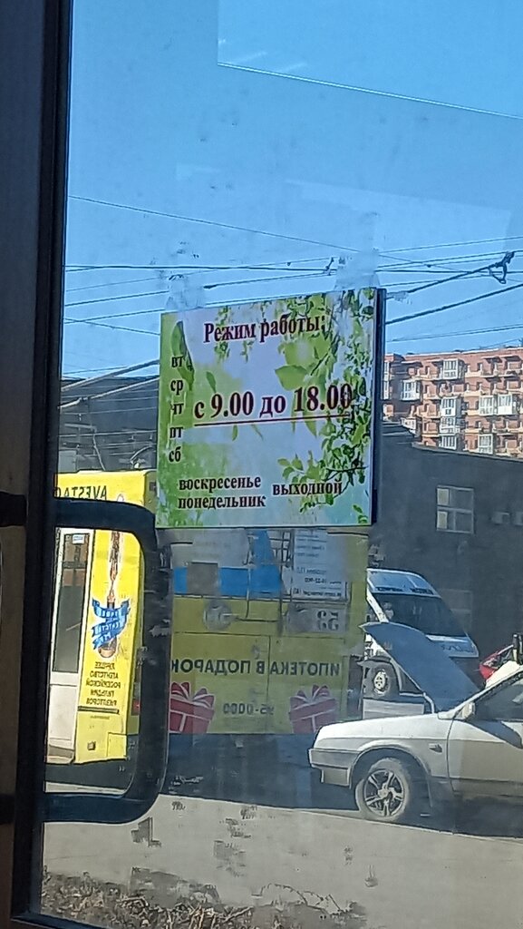 Ayrı çöp toplama noktası Eko Punkt, Omsk, foto