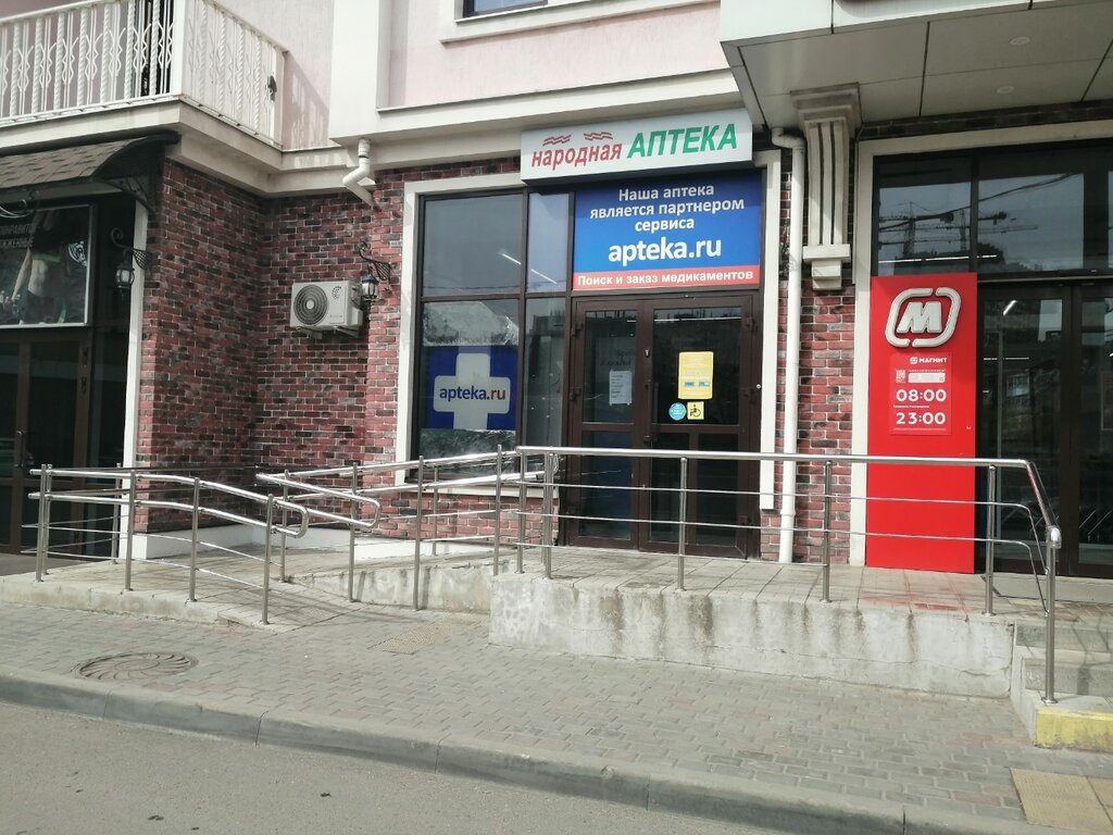Eczaneler Аптека, Krasnodar, foto