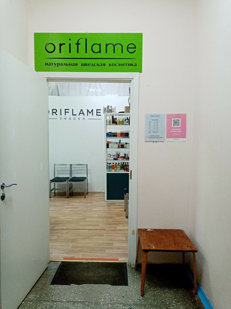 Kozmetik ve parfümeri mağazaları Oriflame, Ufa, foto