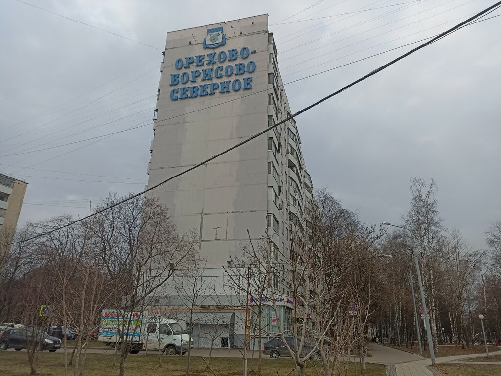 Dekorasyon ve süsleme, onur panosu Орехово-Борисово Северное, Moskova, foto