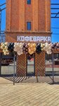 Kofevarka (ulitsa Bessolova No:21/1), kahve dükkanları  Kimovsk'tan