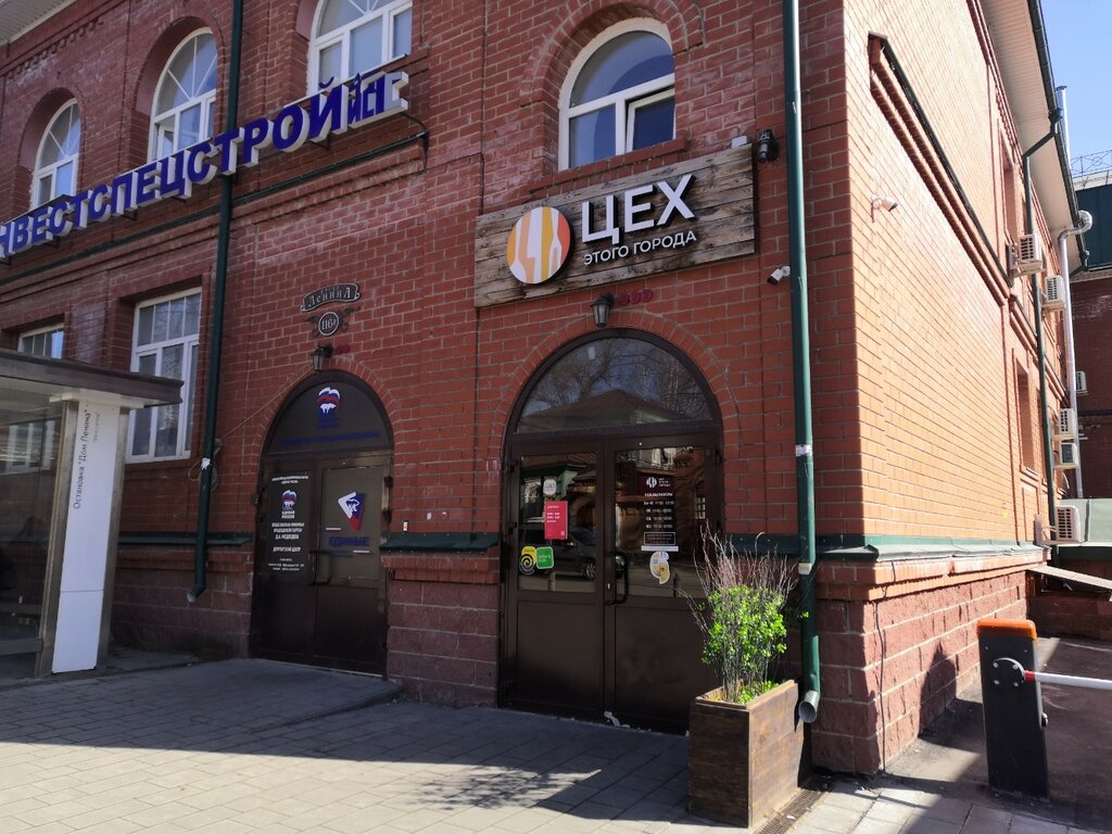 Hazır yemek teslim servisleri Цех, Ulyanovsk, foto