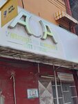 The African Insurance (Avenue Désiré Boni No:307, Treichville), sigorta şirketleri  Abican'dan