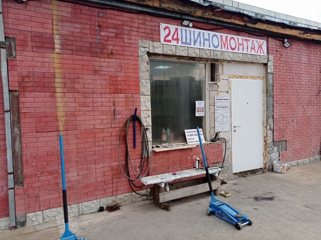 Oto lastik tamiri Shinka, Moskova, foto