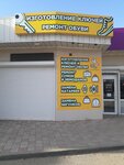 Izgotovleniye klyuchey i remont obuvi (Gomelskaya ulitsa No:3/1, Muzykalny mikrorayon), anahtarların imalatı ve onarımı  Krasnodar'dan