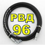 Рвд96 (ulitsa Pavlika Morozova No:49), kollar ve hortumlar  Polevskoy'dan