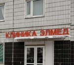 Elmed (Varshavskoye Highway No:128к1), özel ağız ve diş sağlığı klinikleri ve muayenehaneleri  Moskova'dan