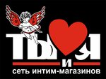 You and Me (Kommunisticheskaya Street No:40А), erotik shoplar  Ufa'dan