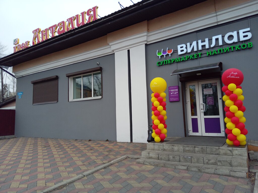 Kafe Анталия, Svobodniy, foto