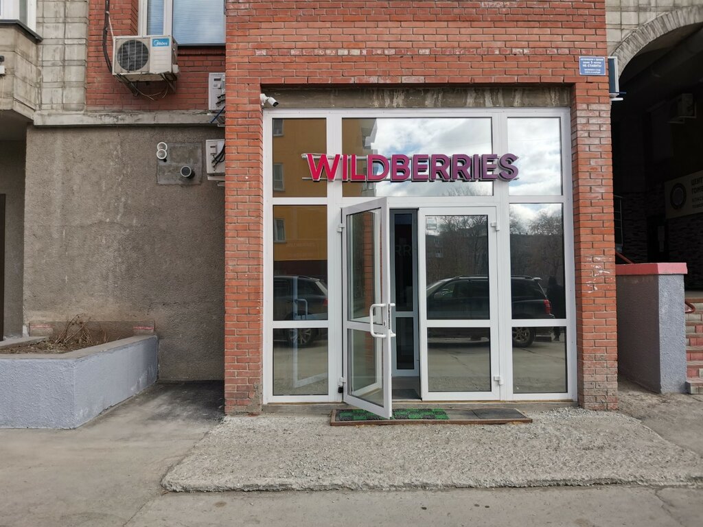 Teslimat noktası Wildberries, Novosibirsk, foto