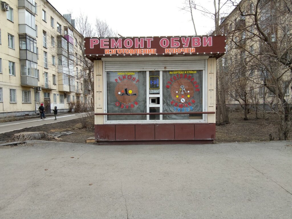 Ayakkabı tamiri Экспресс, Novokuznetsk, foto