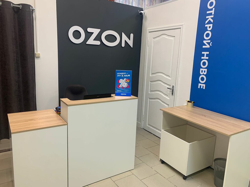 Teslimat noktası Ozon, Moskova, foto