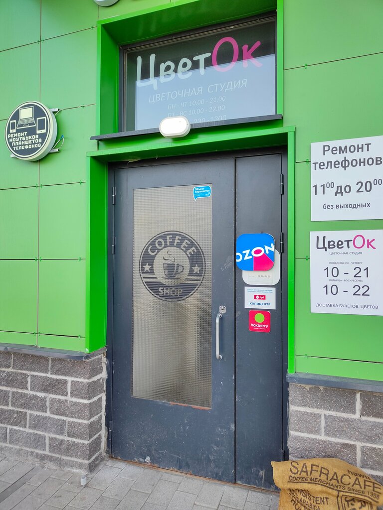 Telefon tamir servisi Gs, Saint‑Petersburg, foto