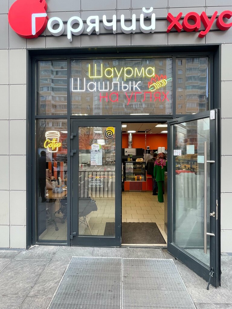 Kafe Gorahi Xaus, Moskova, foto