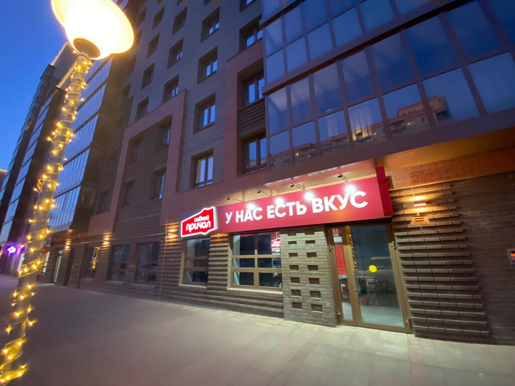 Bira dükkanı Pivnoj prichal, Krasnoyarsk, foto