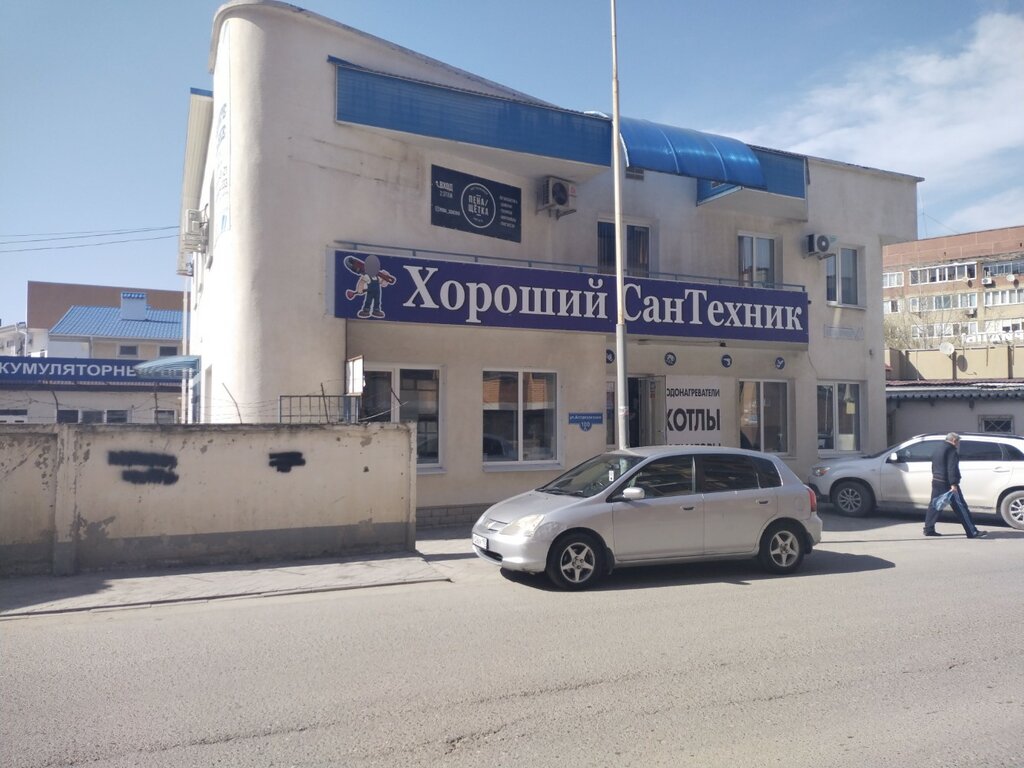 Kazan ve kazan ekipmanları Magazin Khoroshy SanTekhnik, Anapa, foto