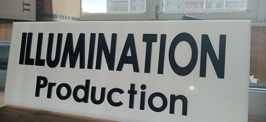 Film dağıtımı firması Illumination Production, Krasnoturyinsk, foto