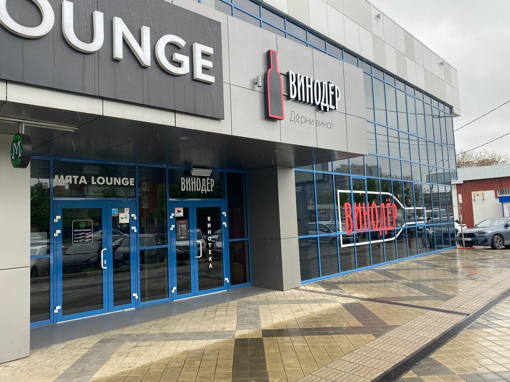 Bar Vinoder, Krasnodar, foto
