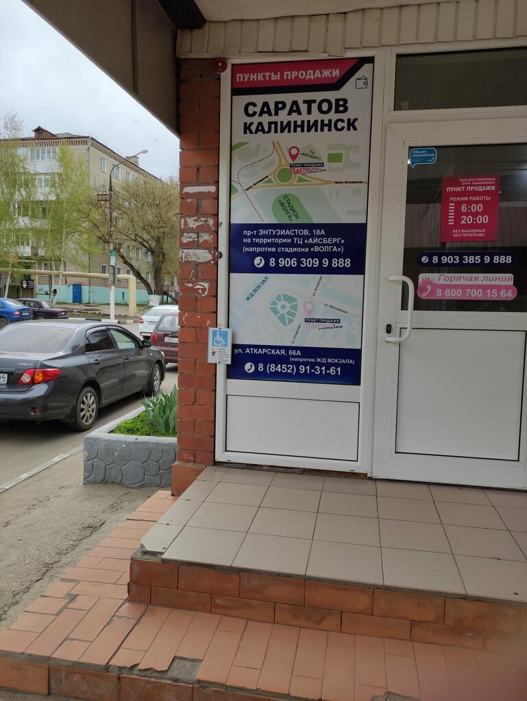 Otogarlar Автостанция Калининск, Kalininsk, foto