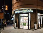 Pekara kod Dace (Belgrade County, Stari Grad, Dorcol, Solunska Street, 9), ekmek fırını  Sırbistan'dan