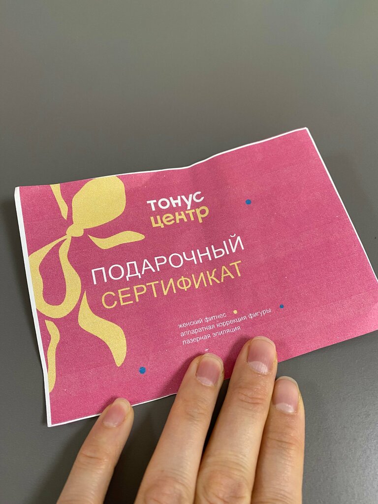 Fitness kulüpleri Тонус центр, Çebarkul, foto