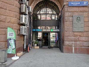 One Price Coffee (Tverskaya Street No:27с2, Moscow), kahve dükkanları  Moskova'dan